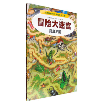 冒险大迷宫3：昆虫王国
