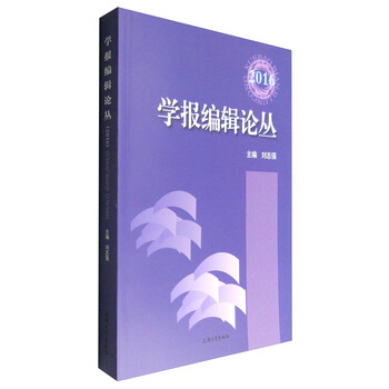 学报编辑论丛（2016）