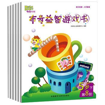 布奇益智游戏书 5岁下（第7-12阶 套装共6册）