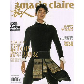 嘉人(2017年1月号)