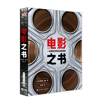 DK电影之书：一本观影世界的完整指南