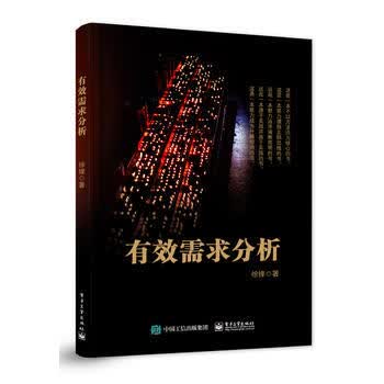 需求分析
