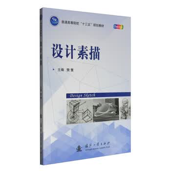 设计素描