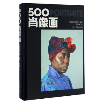 500肖像画以所选系列为准