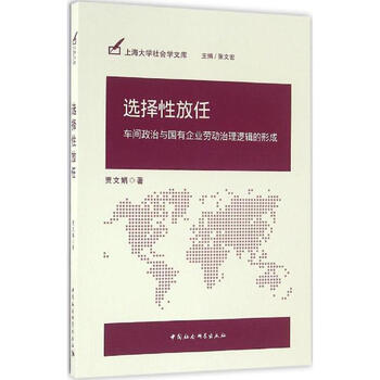 选择性放任