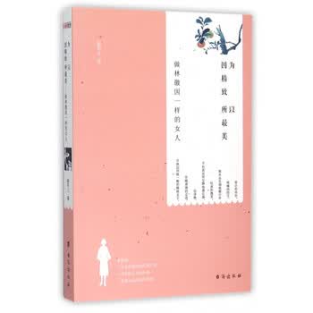 因为精致所以*美