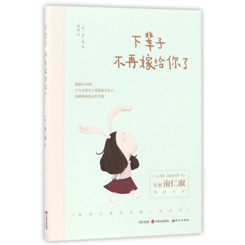 下辈子不再嫁给你了
