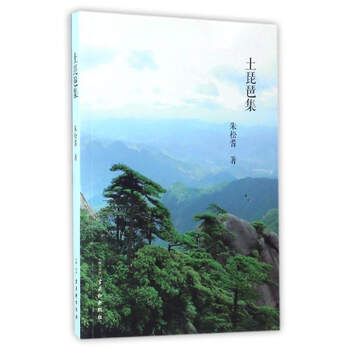 土琵琶集