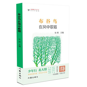 布谷鸟在风中歌唱