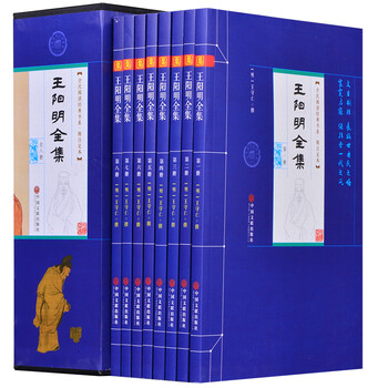 王阳明全集（平装插盒 套装共8册）