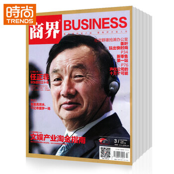 商界 全年订阅2022年7月起订 1年共12期