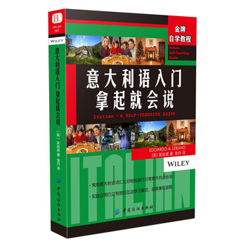 ~~~语入门拿起就会说9787518032358莱班诺