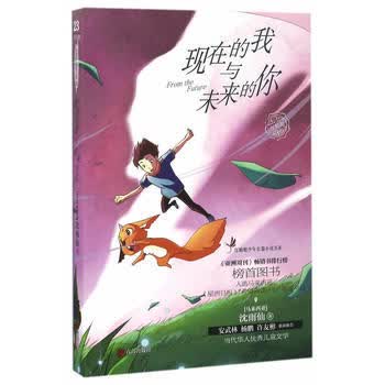现在的我与未来的你(沈雨仙阳光少年系列)