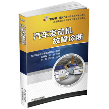 汽车发动机故障诊断