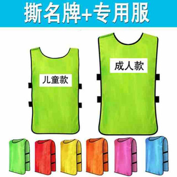 撕名牌衣服儿童学生撕名牌贴奔跑吧兄弟同款道具分队班服定制背心 儿童款（定制）