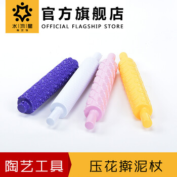 水流星陶艺 泥滚 肌理泥滚 压花 花纹 擀泥杖 陶艺工具 泥板成型 黄色太阳款单个