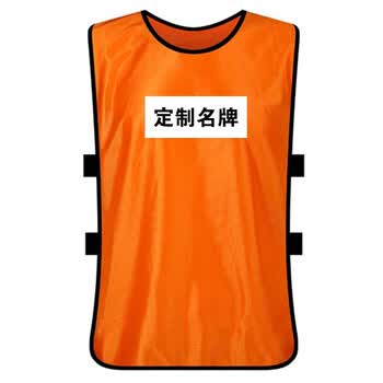 撕名牌衣服儿童学生撕名牌贴奔跑吧兄弟同款道具分队班服定制背心 橙黄色背心（定制名牌）
