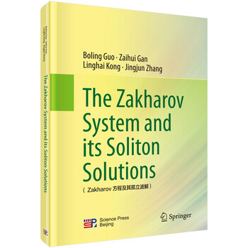 Zakharov方程及其孤立波解（英文版）