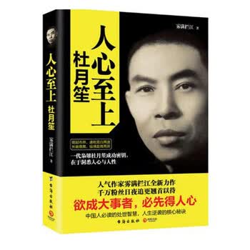 人心* 传记 书籍