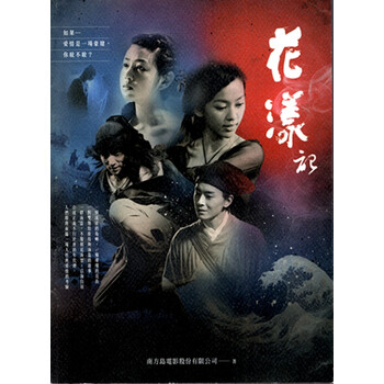 [13-4] 花漾记