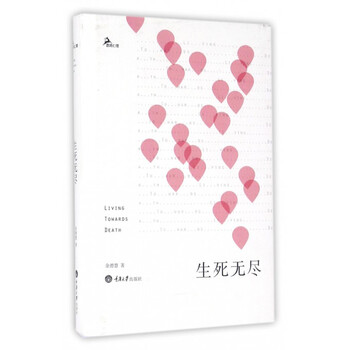 生死无尽(精)