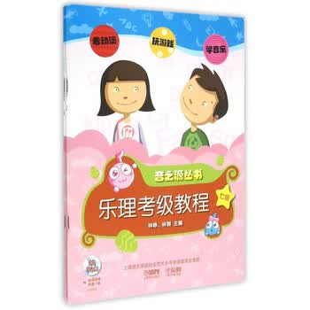 音之源丛书(附光盘7级共2册)