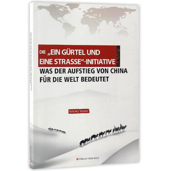 {正版新书}一带一路:中国崛起给世界带来什么？:Was Der Aufstieg Von China