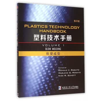 塑料技术手册(1吹塑成型影印版)(英文版)