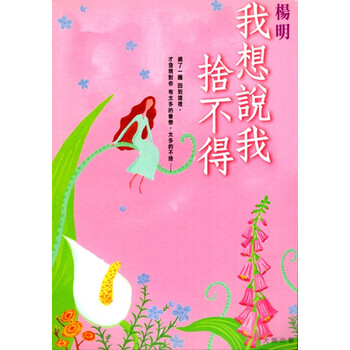 [13-2] 我想说我舍不得