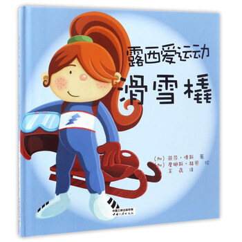 滑雪橇