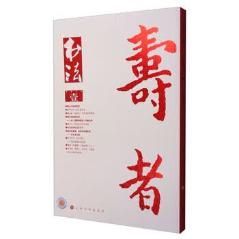 书法（2017年1月刊）