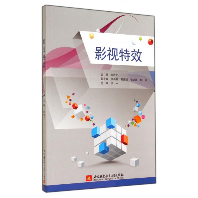 影视特效