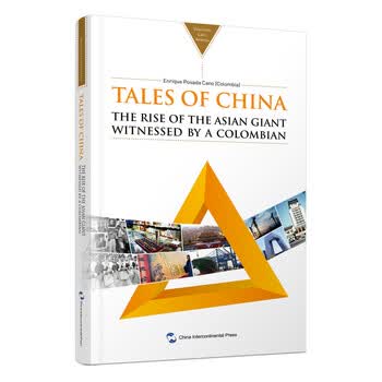 拉美专家看中国系列-见证中国（英）