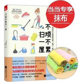 不烦不累扫一屋