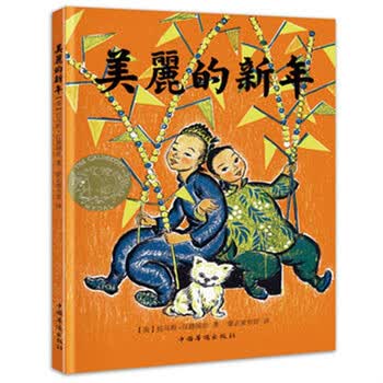 M美丽的新年 托马斯汉德福思  39
