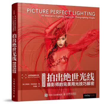 非凡视觉2 克里斯奥维格的人像摄影构思与创作典藏版【以所选系列为准】 拍出绝世光线