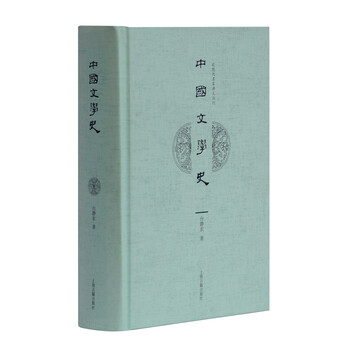 [正版图书]中国文学史(近现代名家讲义丛刊)