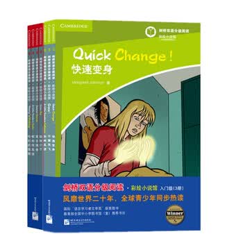 剑桥双语分级阅读 彩绘小说馆 入门级+第1级 7册 中英文对照双语读物 适合初一初二学生阅读