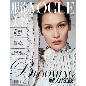 VOGUE服饰与美容（2017年04月号）