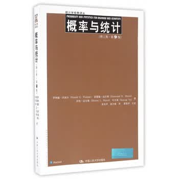 概率与统计(理工类第9版)/统计学经典译丛