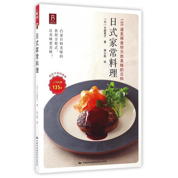 日式家常料理