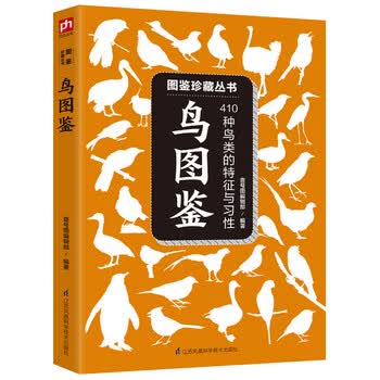 鸟图鉴