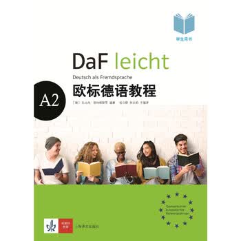 [正版图书]欧标德语教程A2（学生用书）