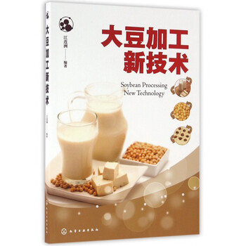 大豆加工新技术