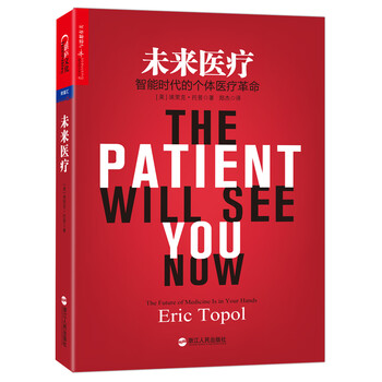 未来：智能时代的个体/书籍/智能经济