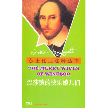 温莎镇的快乐娘儿们