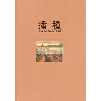 [17-3] 播種