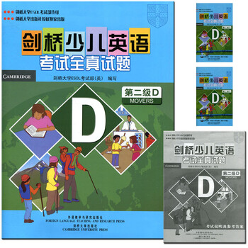 正版 剑桥少儿英语考试全真试题第二级D(磁带版)剑桥少儿英语二级全真试题 