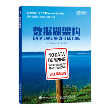 【京联正品】数据湖架构恩门9787115451736