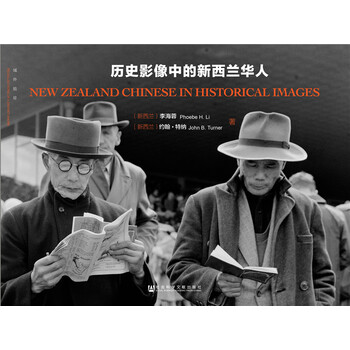 历史影像中的新西兰华人